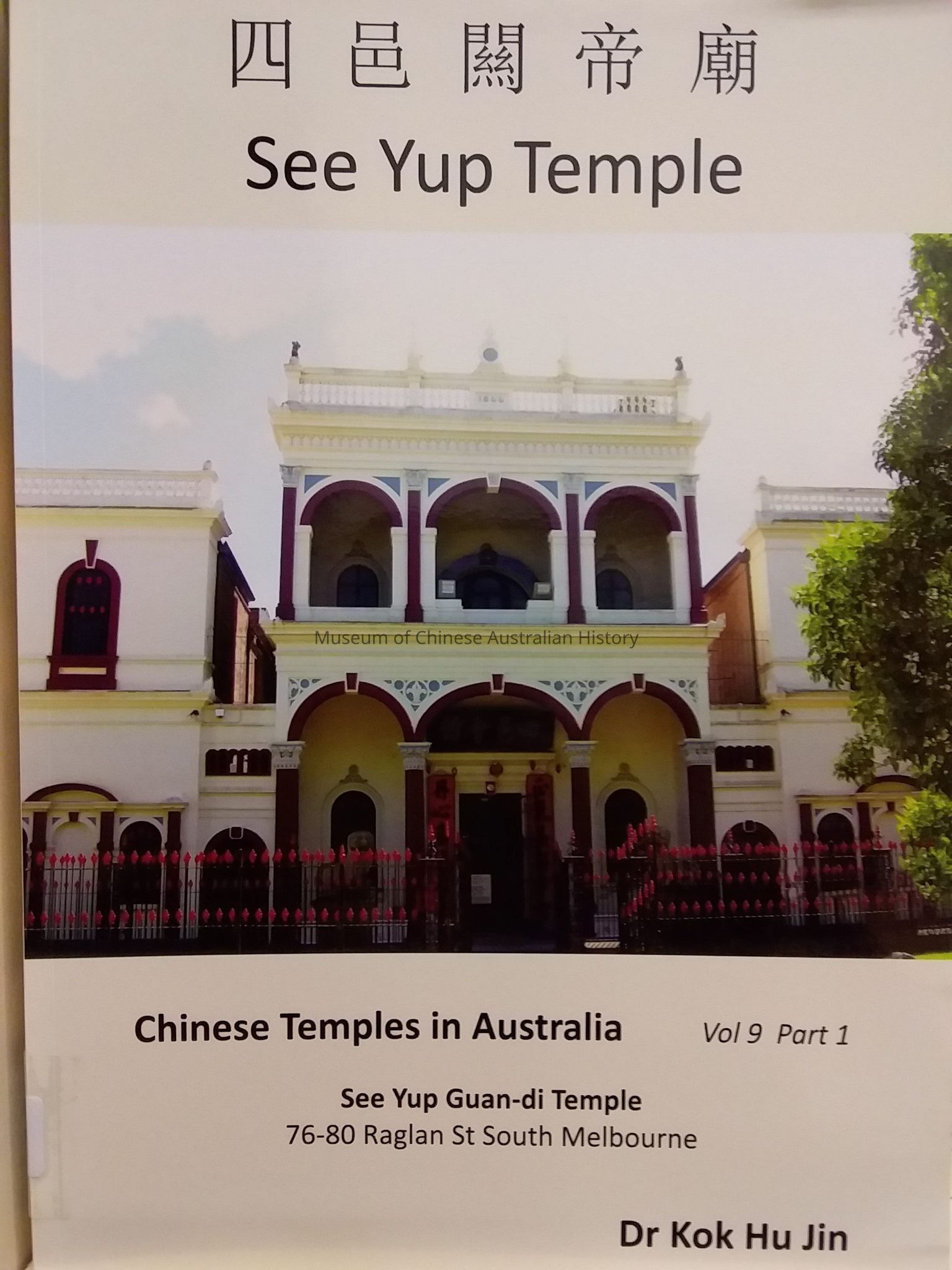 Chinese Temples in Australia, See Yup Guan-di Temple, Vol 9 Part 1 by ...