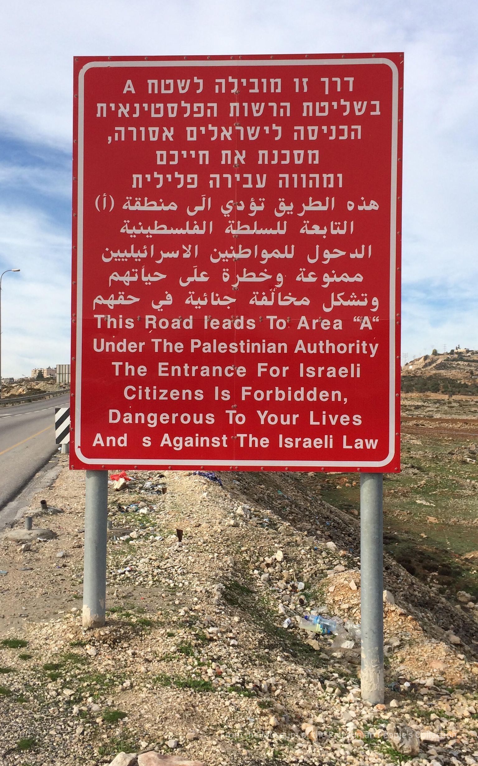 Israeli Road Warning Sign